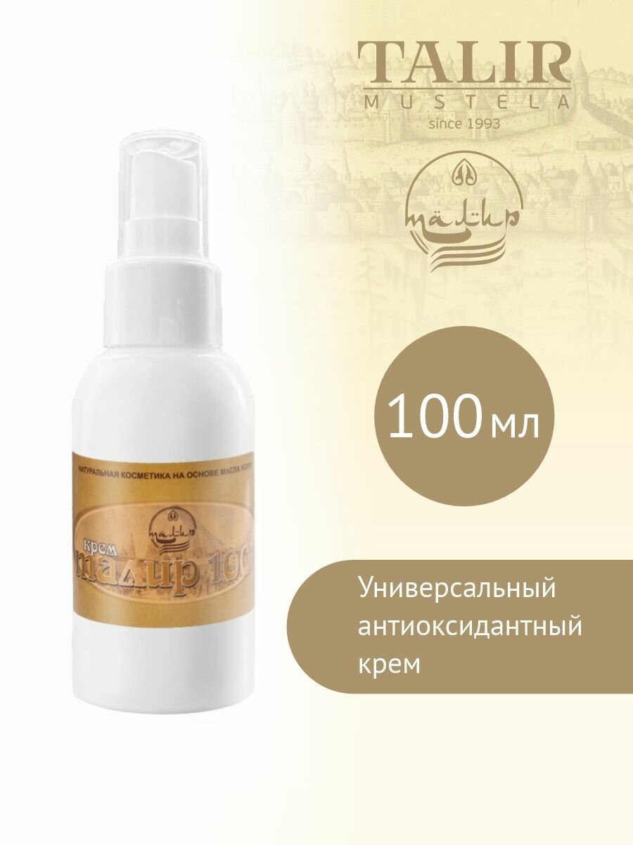 Крем "Талир - 1000" с экстрактом тысячелистника, 100 мл