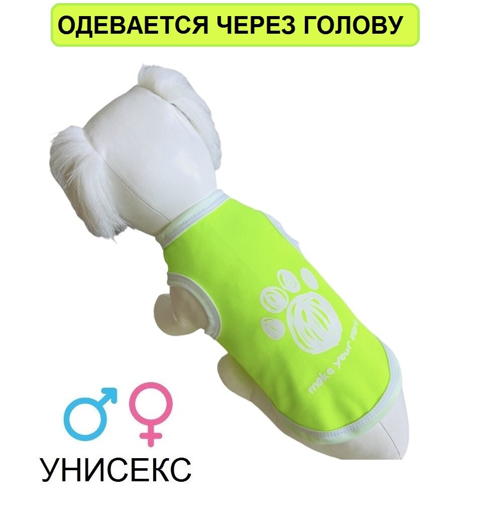 Майка для собак "Неон" (35см )