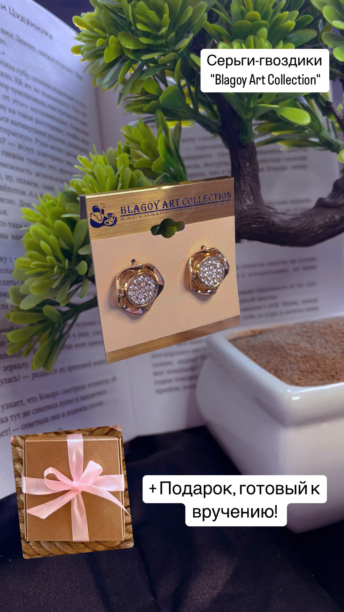 Серьги пусеты, кристалл