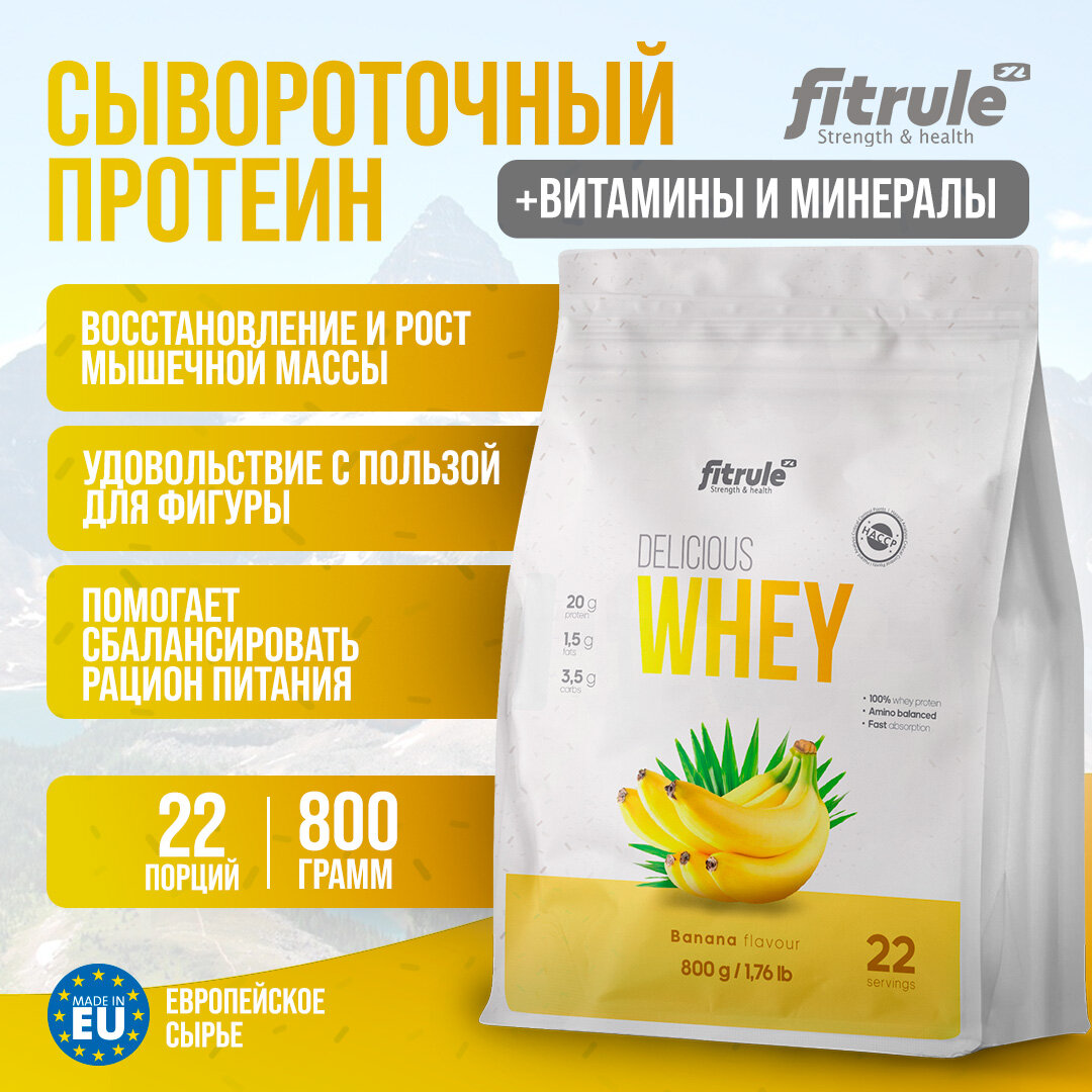Сывороточный протеин Fitrule Whey 800g (Квадропак) 22 порции , Банан
