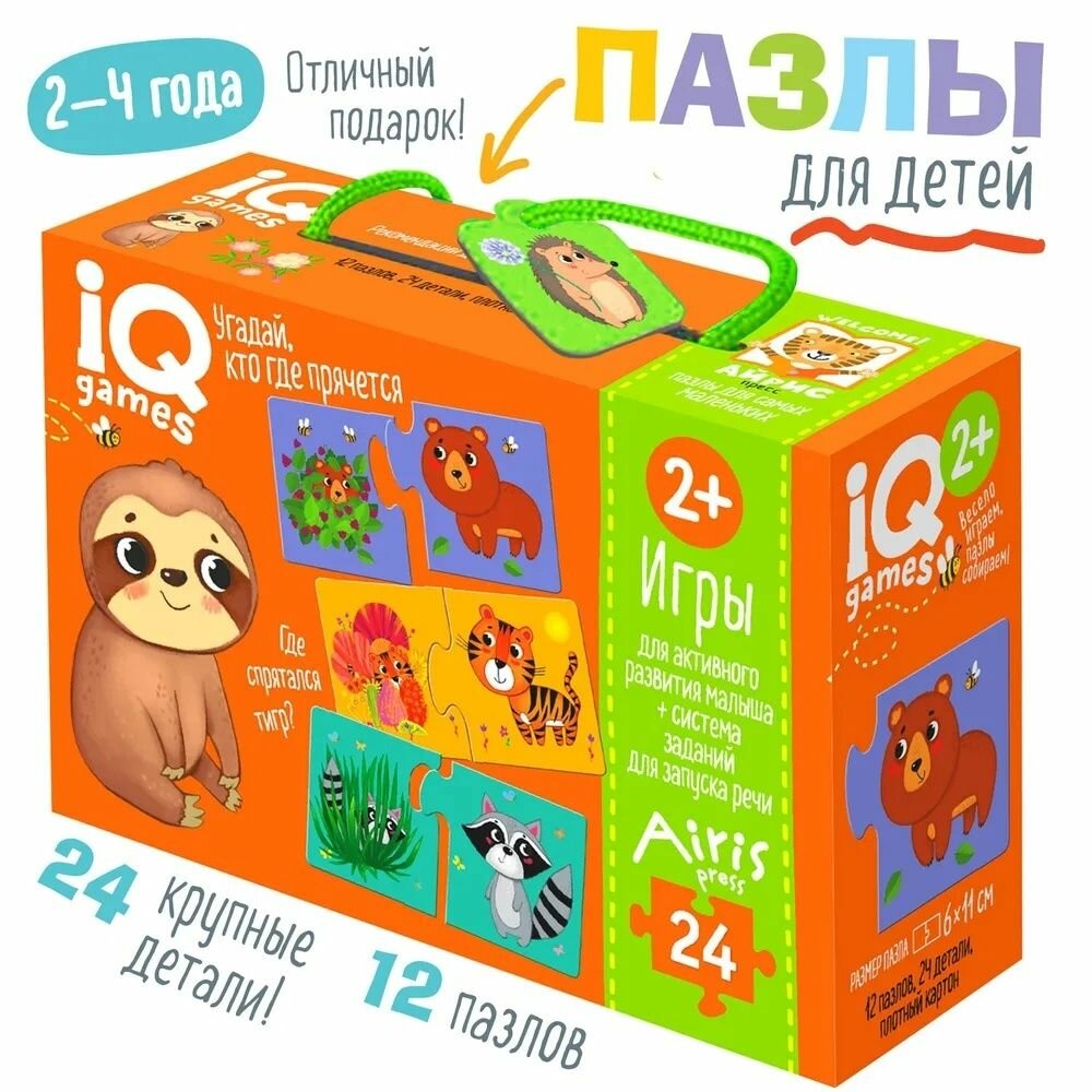 IQ-игры Айрис-пресс Для самых маленьких. Парочки. Угадай, кто где прячется. Запуск речи. От 2 лет
