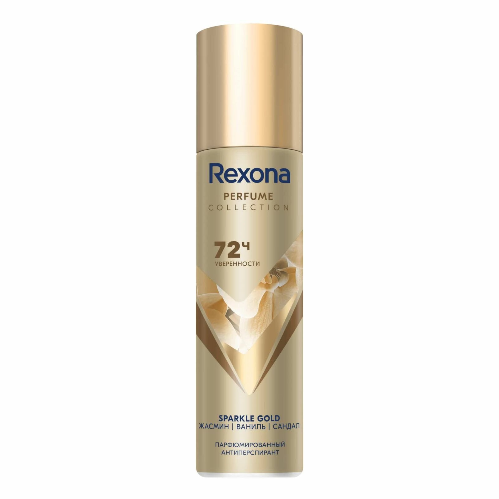 Дезодорант Rexona "Sparkle Gold", 72 часа уверенности в защите, аэрозоль, 150 мл