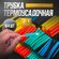Термоусадочная трубка, для зарядного кабеля, 1-14мм, цвет разноцветный