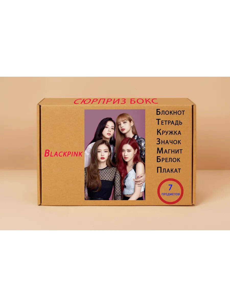 Подарочный набор Blackpin - Блэк Пинк № 1