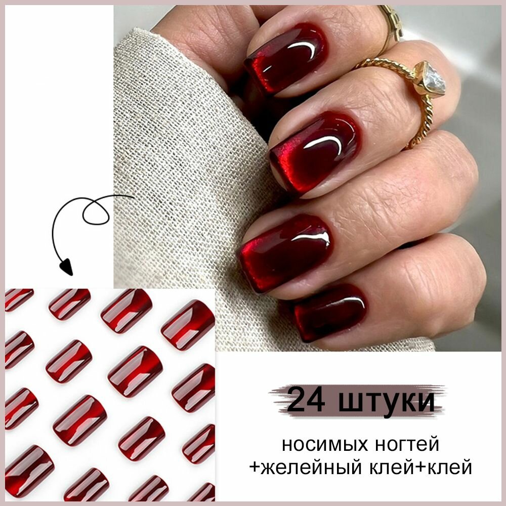 Накладные ногти