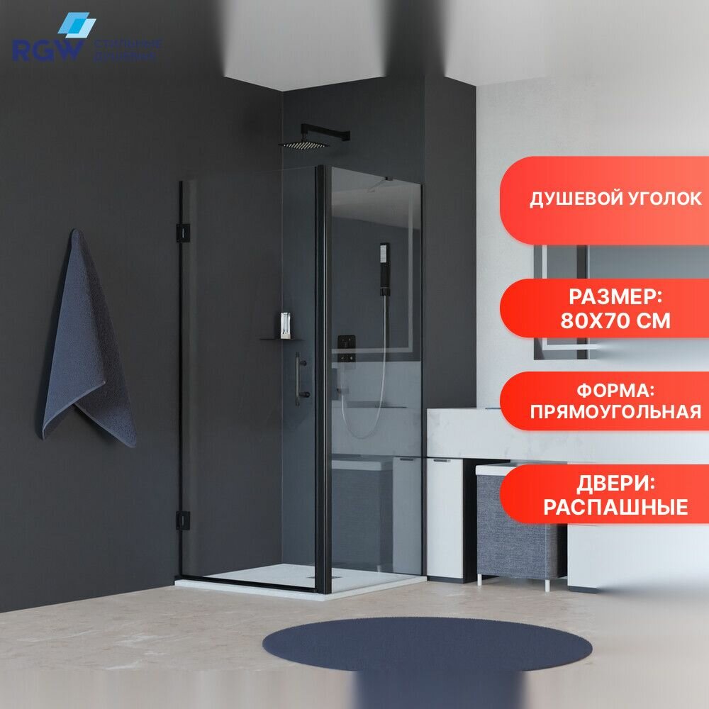 Душевой уголок RGW HO-045B (HO-011B + Z-050-2B + O-204B) (350604578-014) без поддона