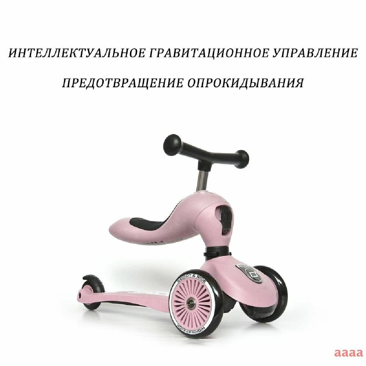 Самокат-беговел — фото 1