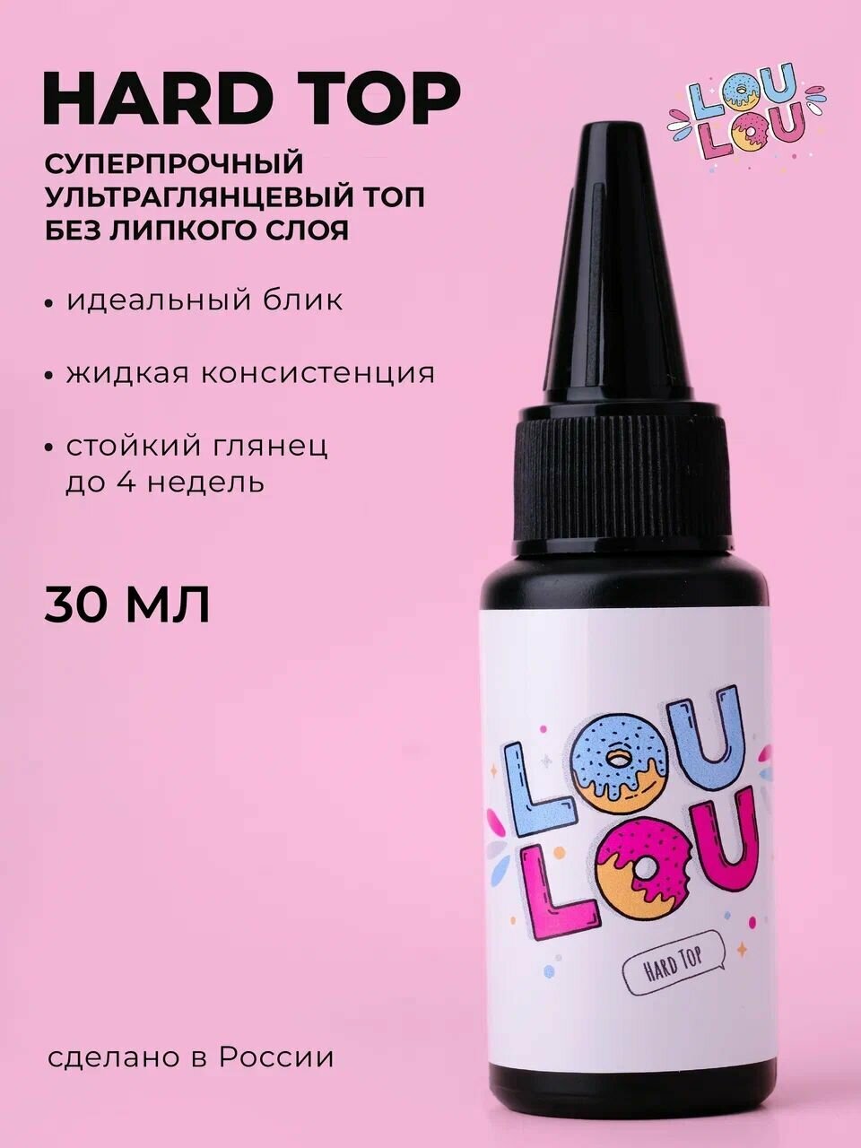 LOU LOU Топ для ногтей и гель лака без липкого слоя Hard