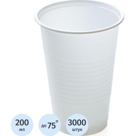 Стакан одноразовый Комус 200мл белый ПП 3000 шт/кор
