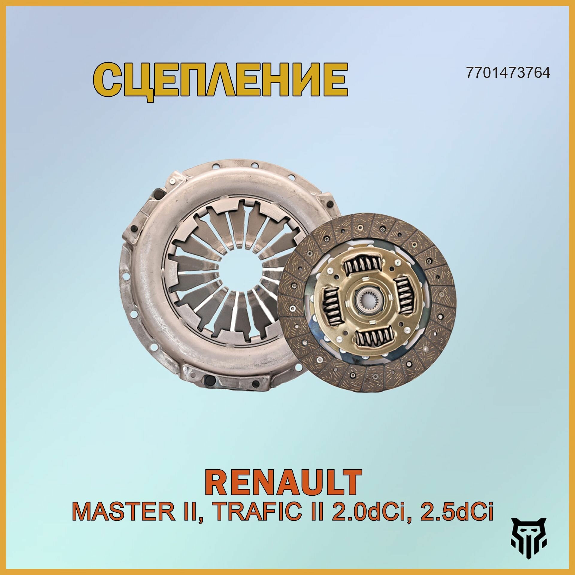 Сцепление в сборе для RENAULT MASTER II, TRAFIC 7701473764