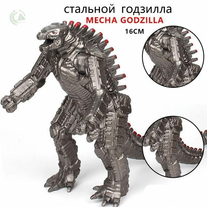 Игрушки из серии фильмов о Годзилле 2023 года выпуска-Годзилла