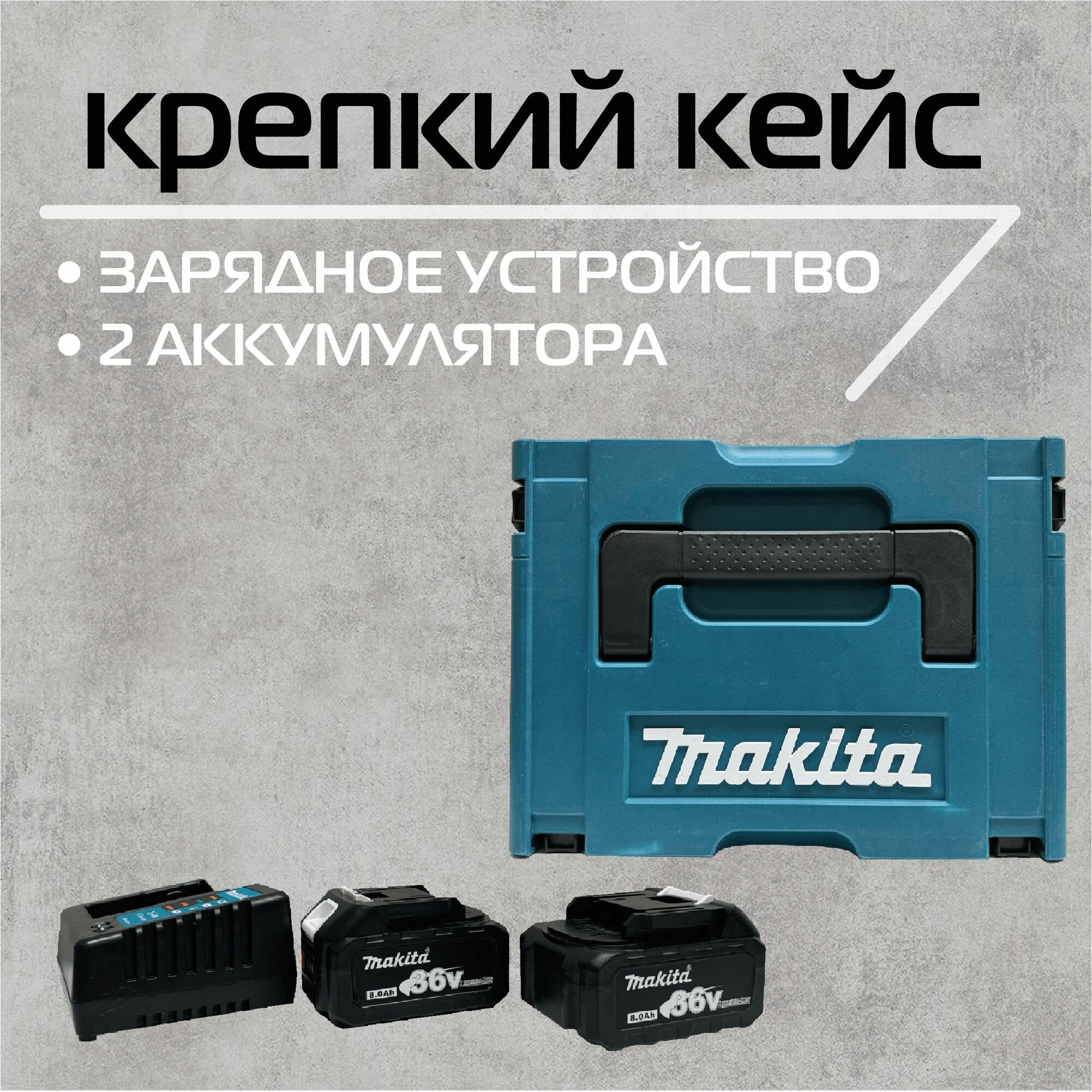 Набор электроинструмента — фото 1