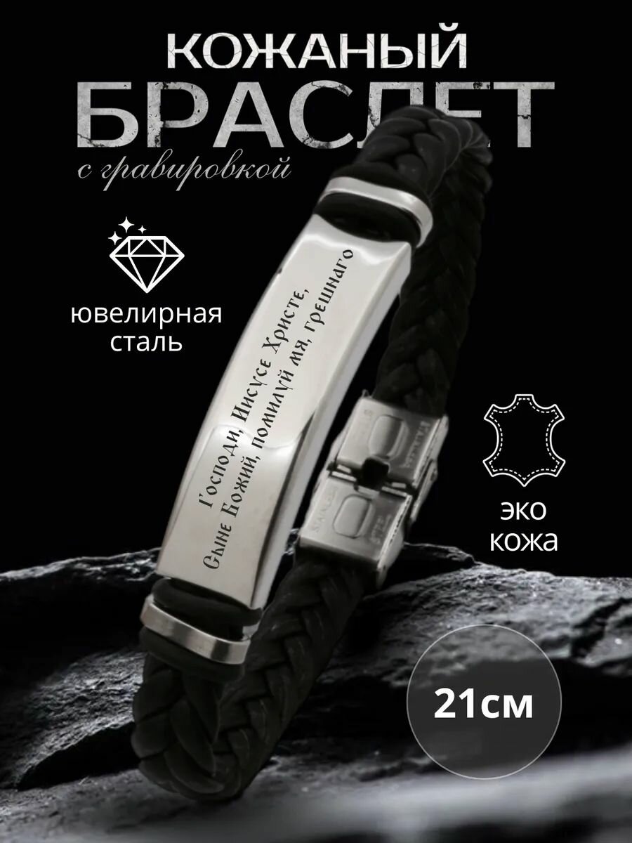 Плетеный браслет, металл