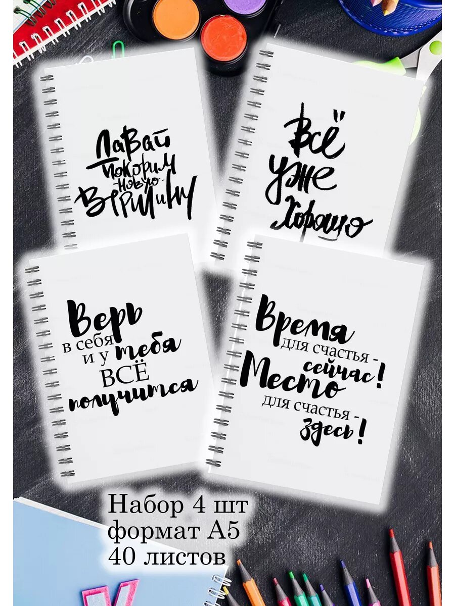 Набор творческих блокнотов А5 подарок школьнику на ДР