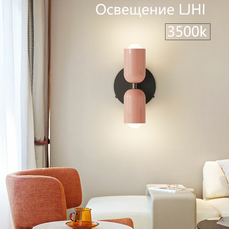 Светильник LJHI, E27, розовый, настенный, 10Вт, 22см х 12см, IP14