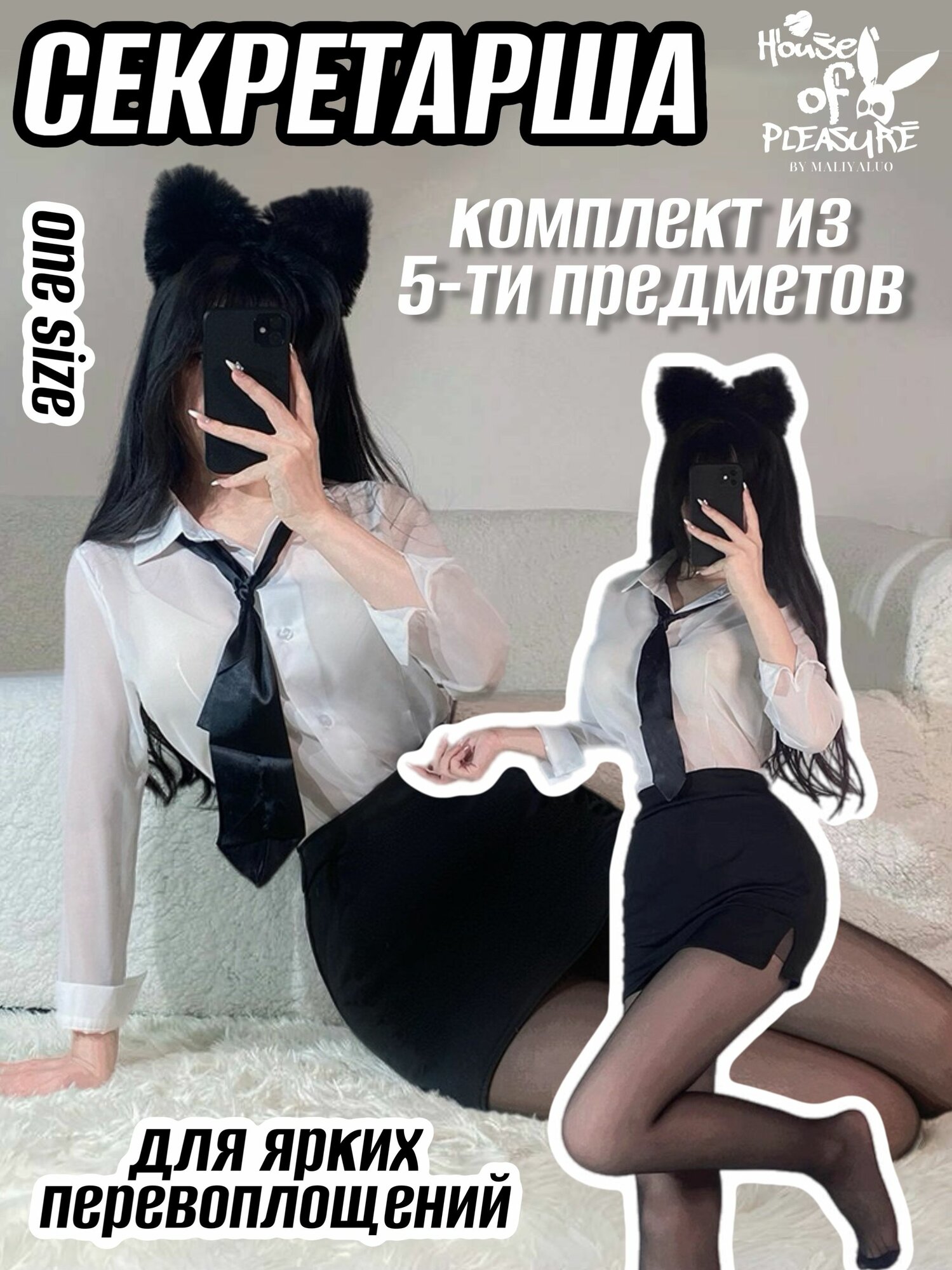 Костюм для ролевых игр
