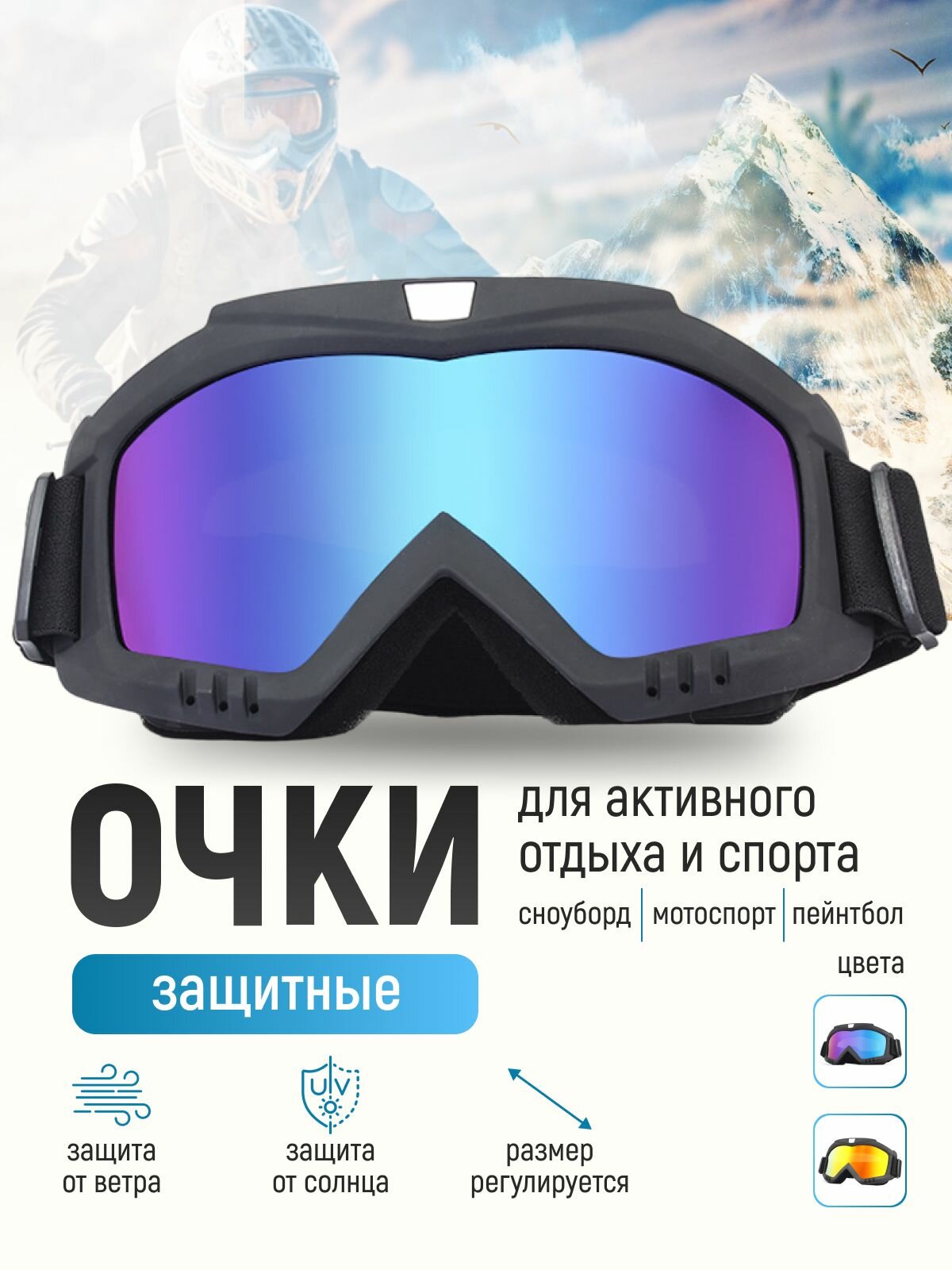 Очки для мотокросса, маска для мотоспорта, эндуро