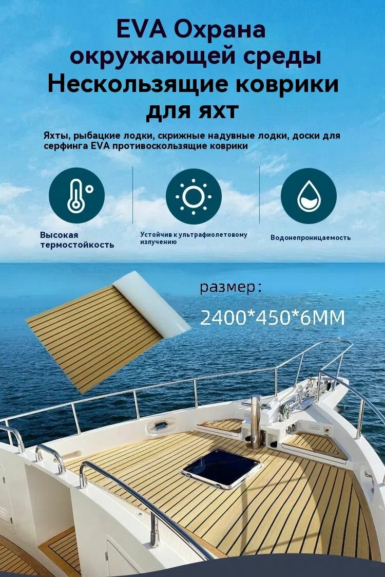 Палубное покрытие