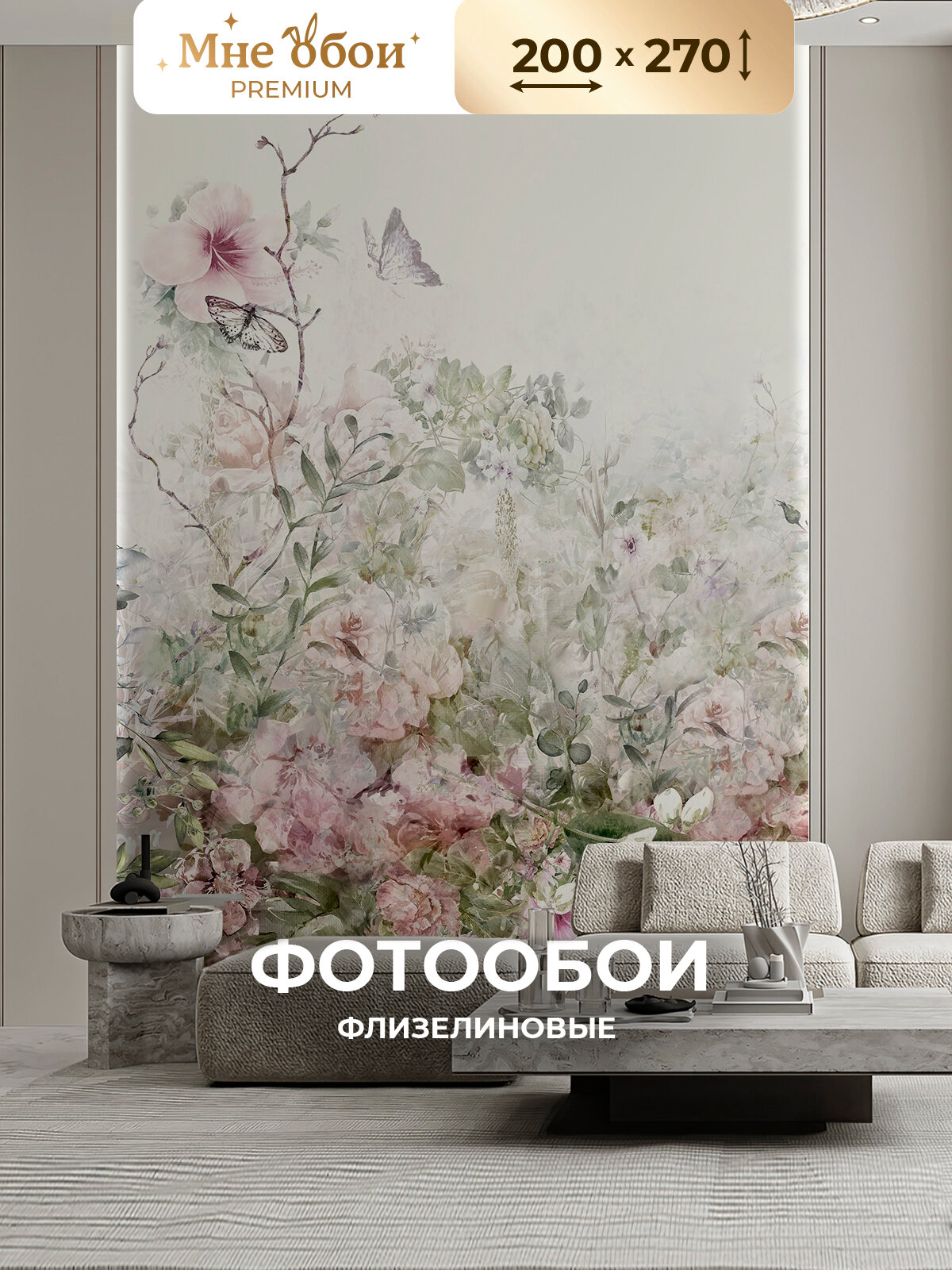 Флизелиновые 3D фотообои на стену "Живой сад" листья 200х270 (ШхВ), в спальню, в зал, на кухню