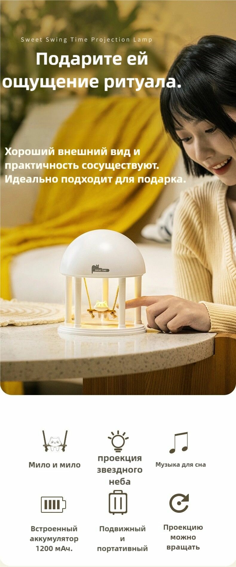 Ночник "Кошачьи качели", встроенный Power Bank, USB-зарядка, 4,1 Вт