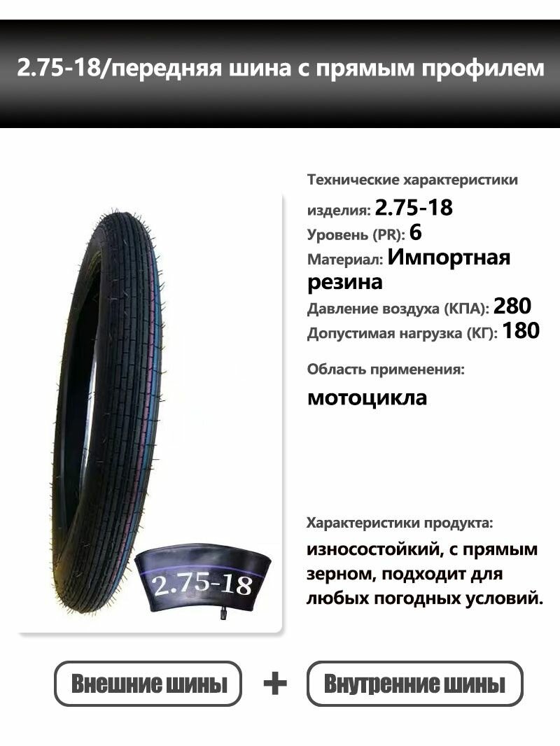 GMA M-ANGEL 2.75-18/Прямая передняя шина с зернистостью + внутренняя труба Мотошины 70/R18