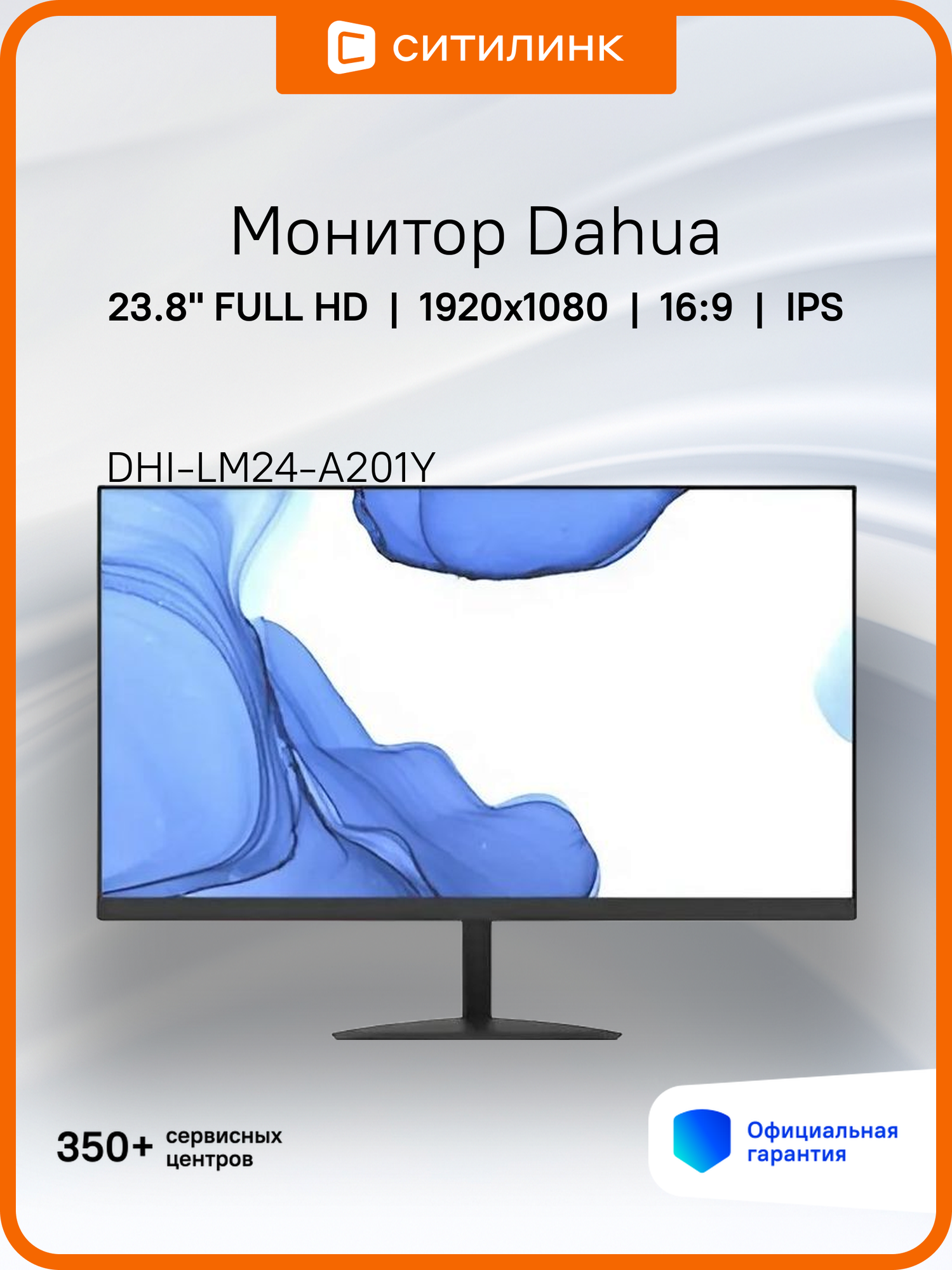 23.8" Монитор Dahua DHI-LM24-A201Y, 1920x1080, IPS, 75Гц, 1хHDMI, черный