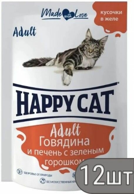 Хэппи Кэт Конс д/кошек говядина, печень, горох в желе 85г*12шт( 1020гр)