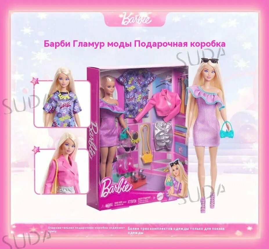 BARBIE Барби одиль классическая модель лица с очаровательным блестящим подарочным набором40