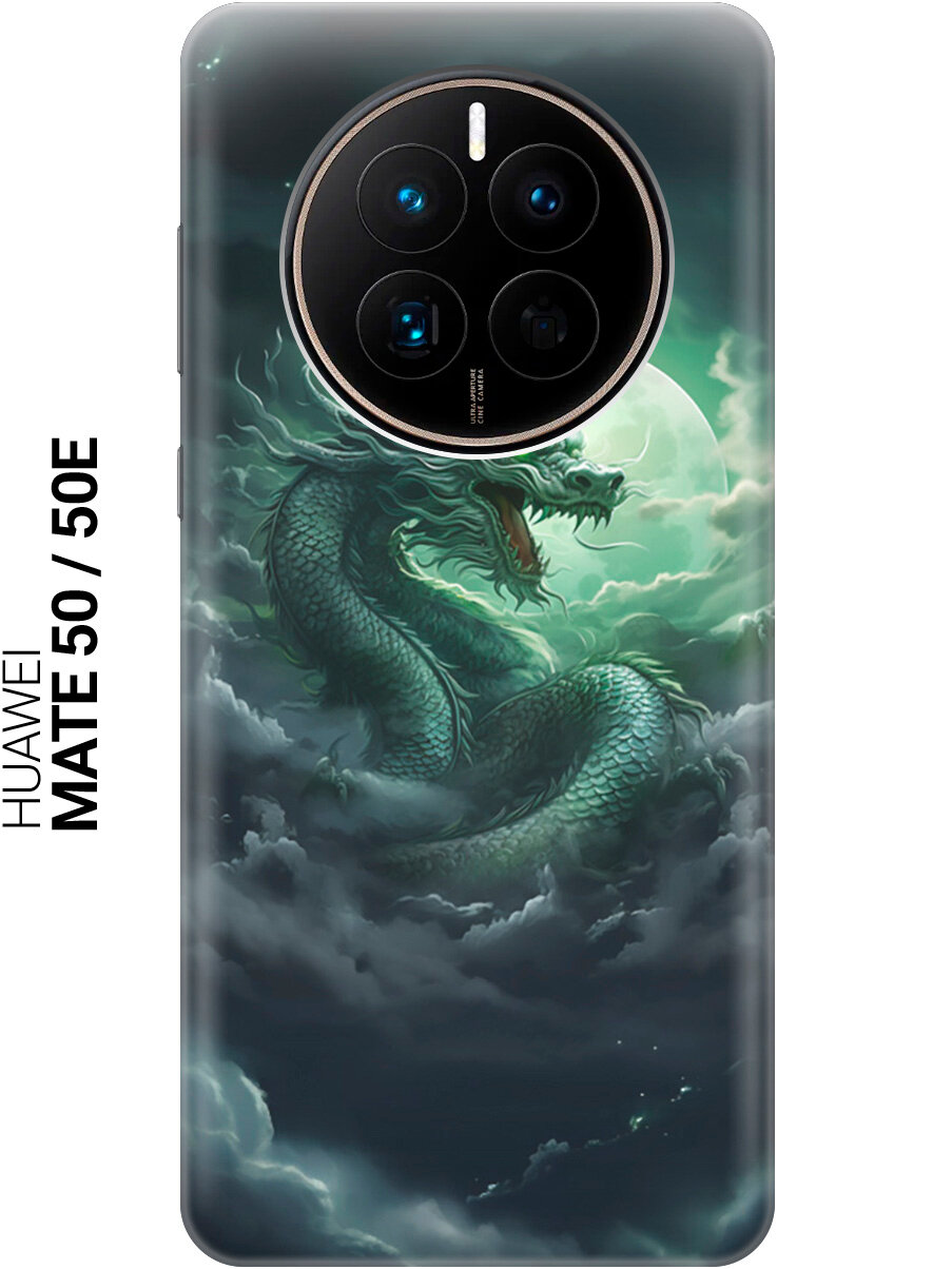 Силиконовый чехол на Huawei Mate 50 / 50E / Хуавей Мейт 50 / 50Е с рисунком "Дракон на фоне луны и облаков"