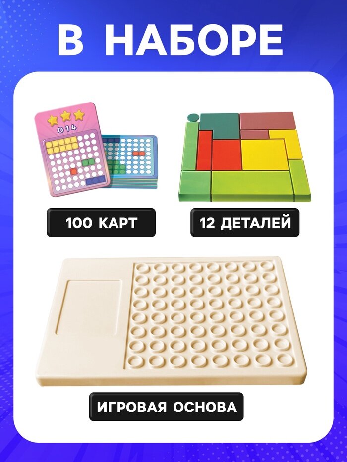 Настольная игра Лас Играс KIDS «IQ-блоки», от 1 игрока, 3+ — фото 1