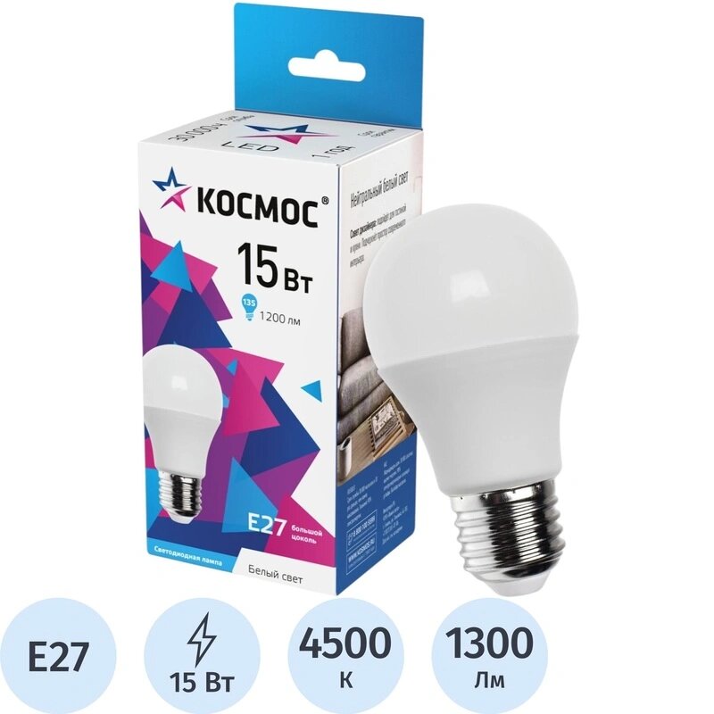 Лампа светодиодная Космос Экономик 15W Е27 4500k нейтр.бел. ст. колба
