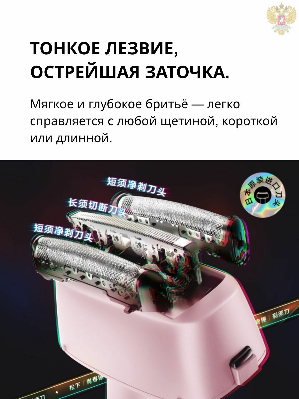Электробритва Panasonic ES-RM31 — фото 1