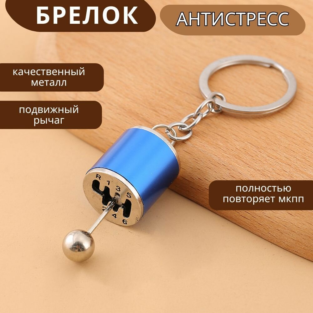 Брелок