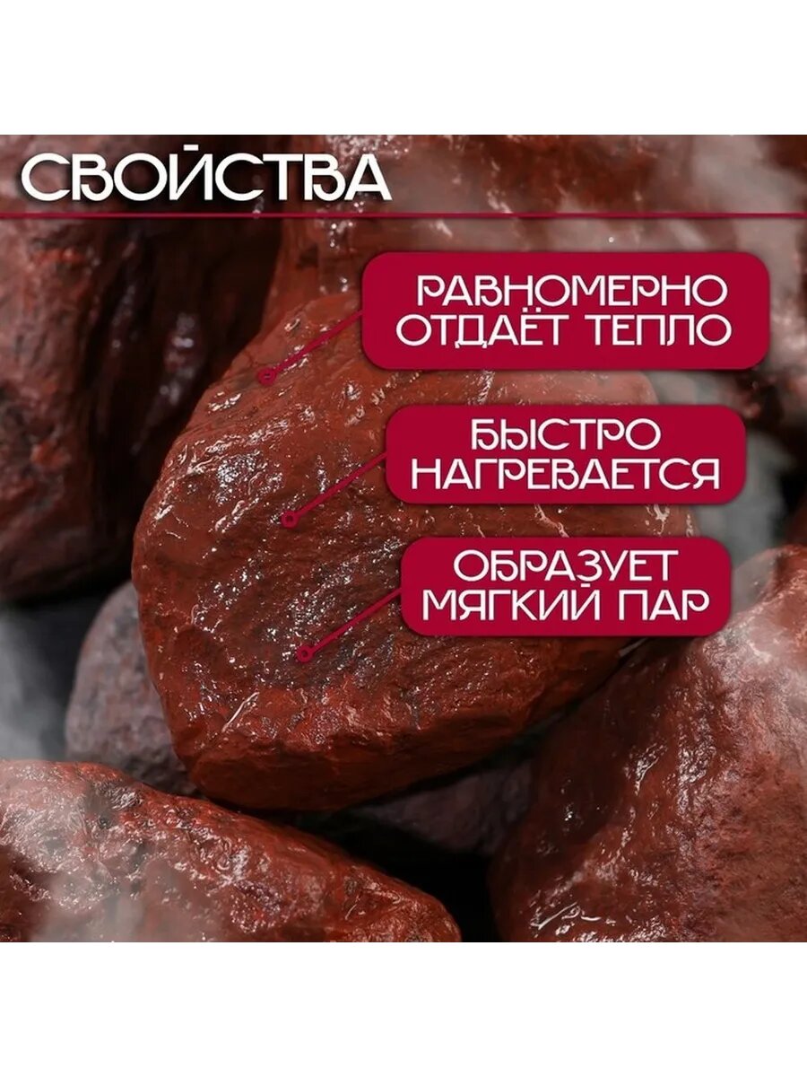 Яшмовые камни для бани, 20 кг, галтованные