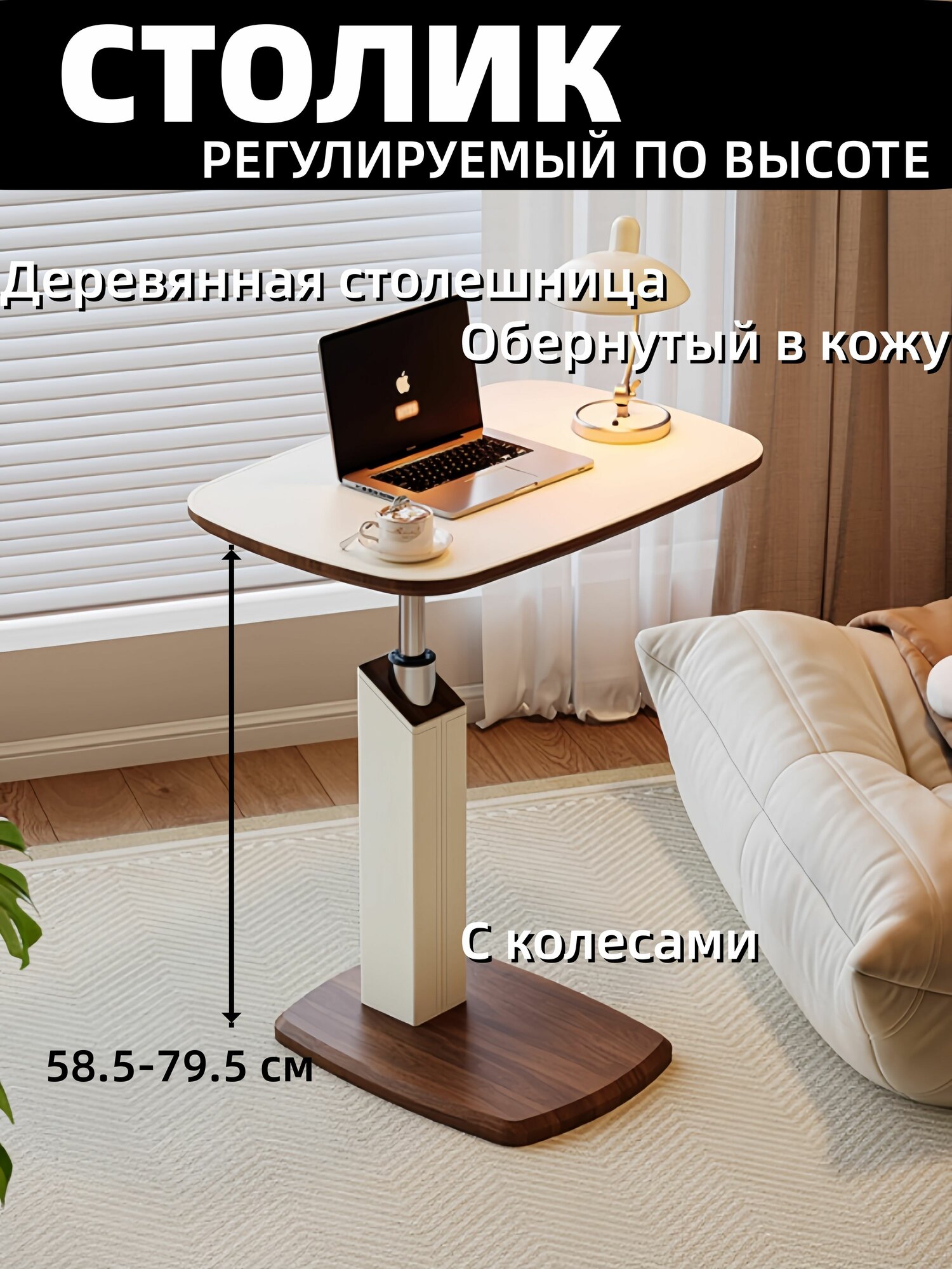 Столик прикроватный Sevensvvnyy, регулируемый по высоте, белый