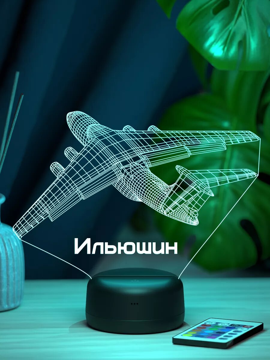 Ночник подарок Ильюшин - Авиация Росгвардии