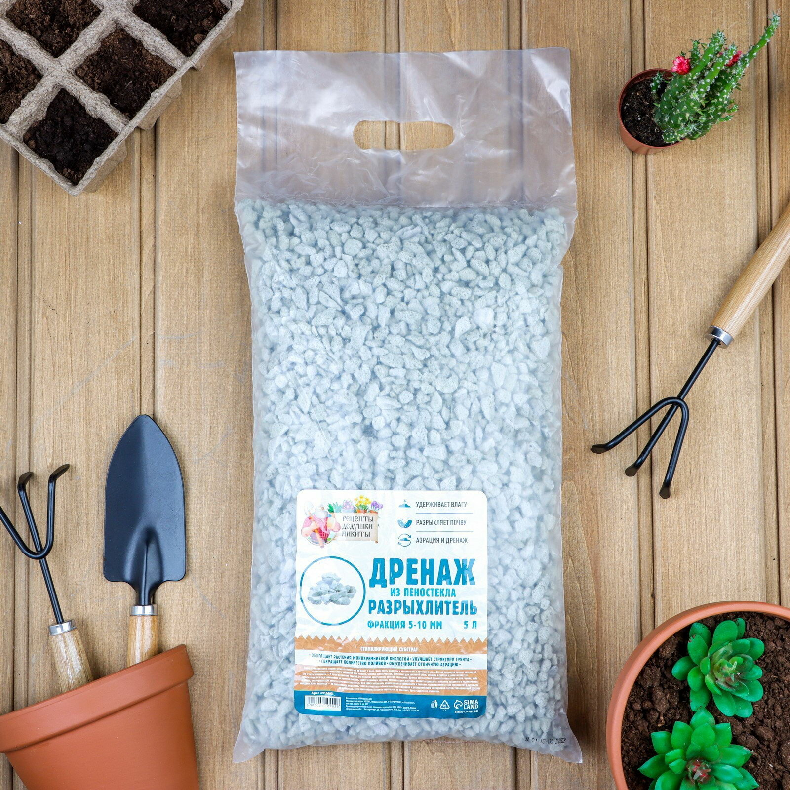 Дренаж и разрыхлитель из пеностекла "Рецепты Дедушки Никиты" фр 5-10 мм, 5 л