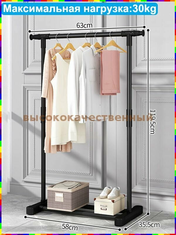 Напольная вешалка для одежды, 120 см (высота), прочная конструкция, стильный дизайн