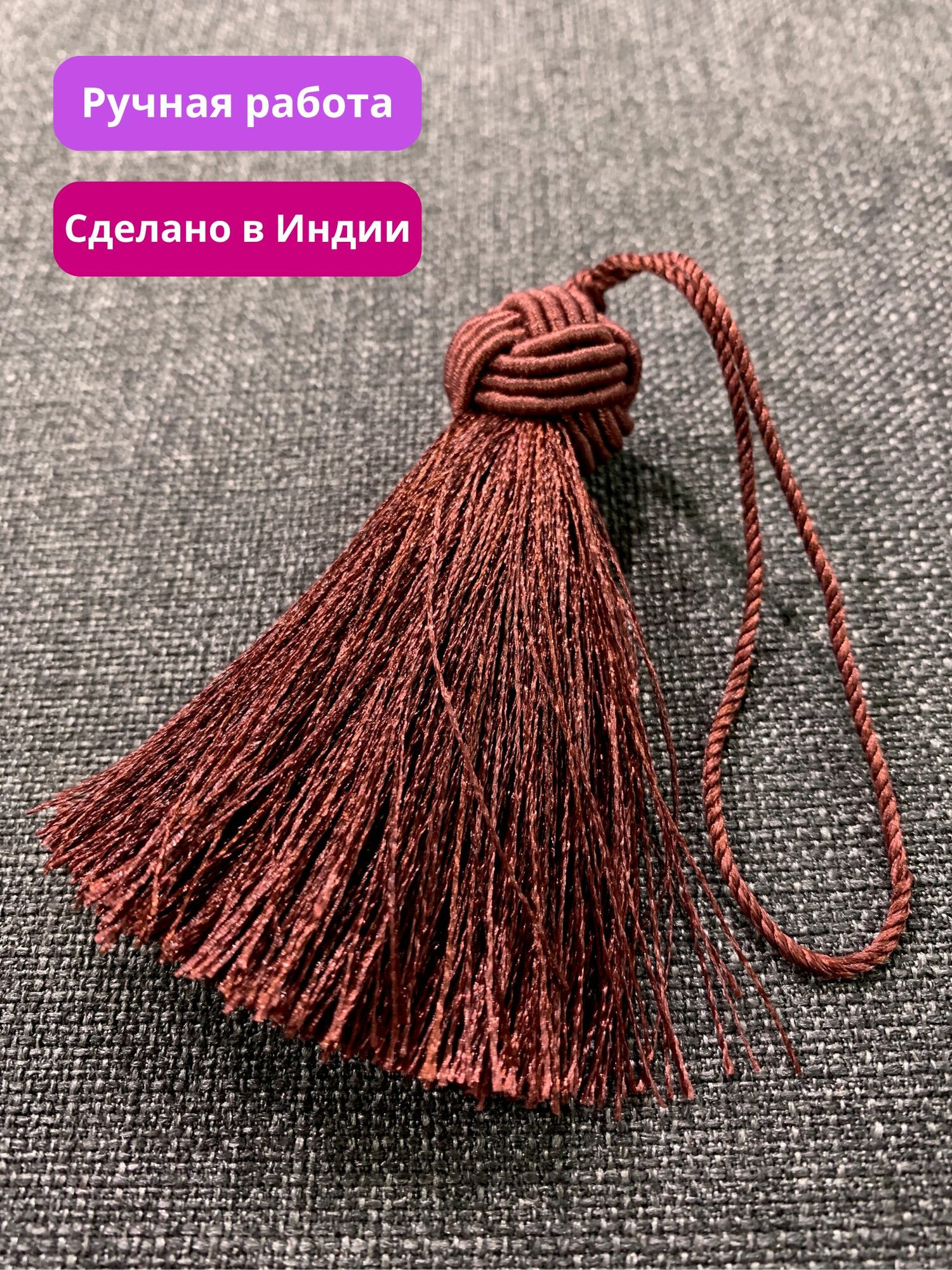 Кисть декоративная, украшение, ручная, авторская работа, 1 шт