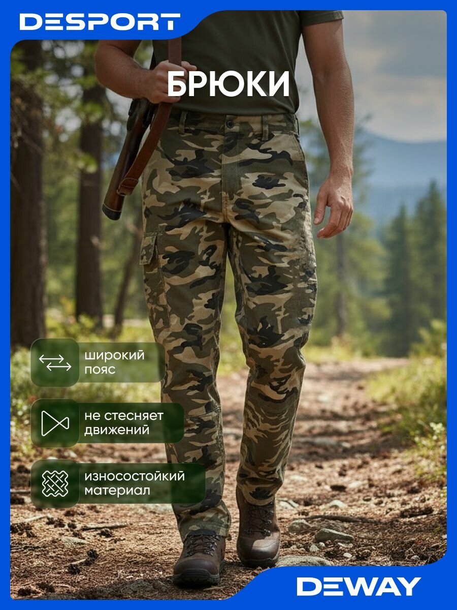 Охотничьи брюки Deway 100, мужские, прямые, на молнии, хаки, 50 размер