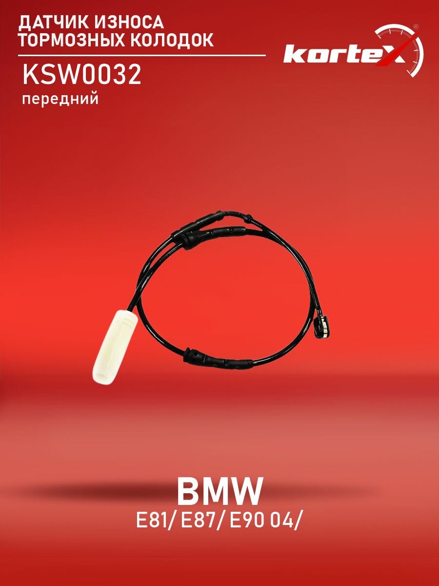 Датчик износа тормозных колодок Kortex для BMW E81 / E87 / E90 04 / 10- передний