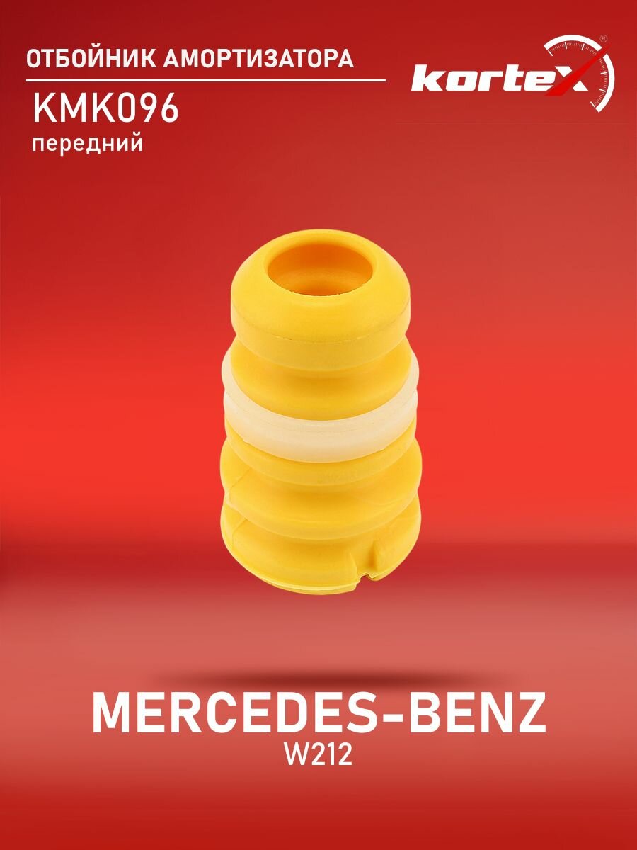 Отбойник амортизатора (буфер) передний Мерседес Бенц Е класс, Вито A2123210106