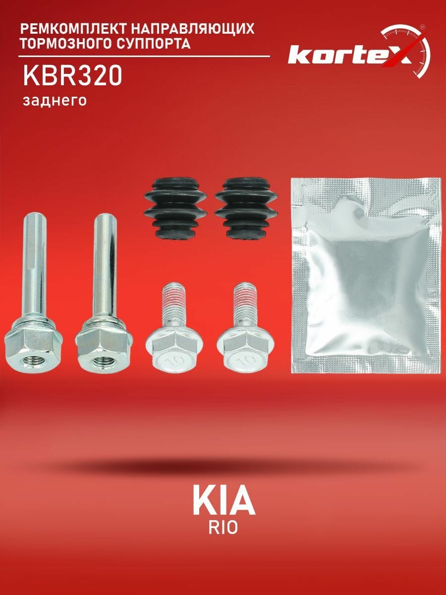 Ремкомплект направляющих тормозного суппорта заднего Kortex для KIA RIO 11-