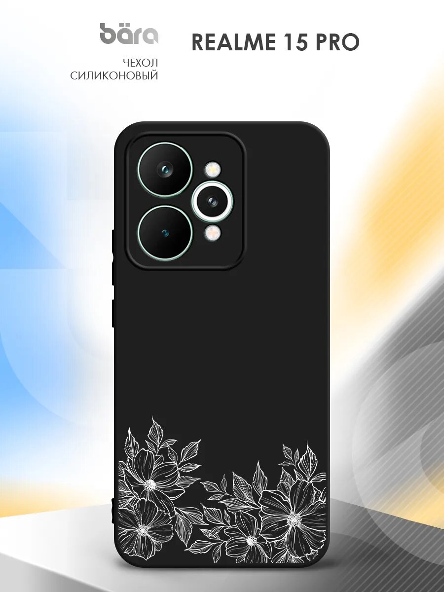 Чехол на Realme 15 Pro, Реалми 15 Про, накладка, защитный, с картинкой