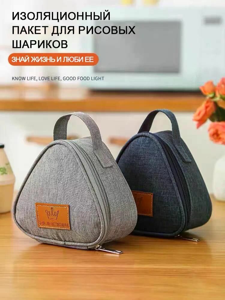 Контейнер для хранения еды, мини термосумка, ланч бокс