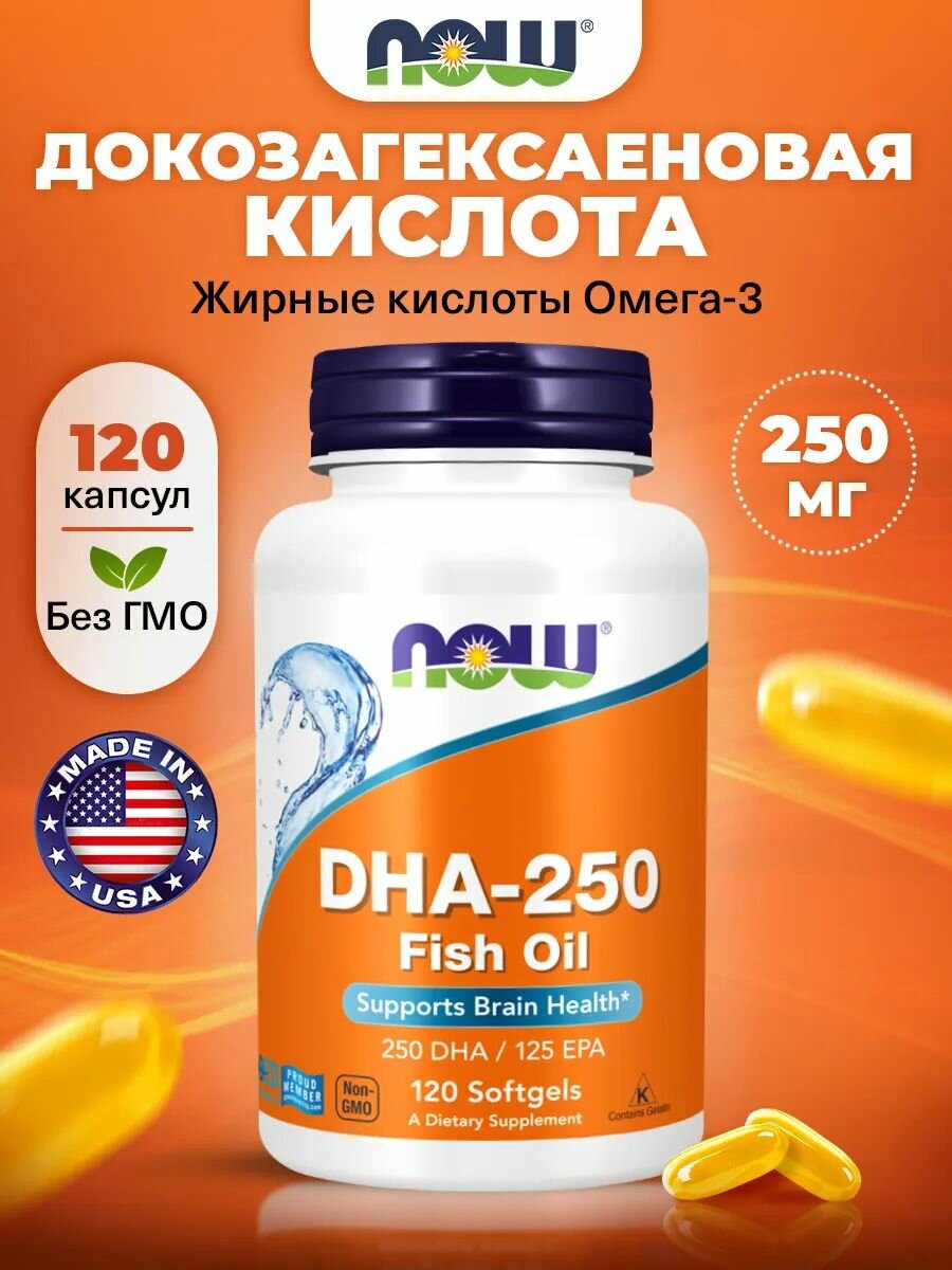 NOW DHA-250 Fish Oil, Рыбий жир, 125 EPA 250 DHA, 120 капсул, Витамины для сердца и сосудов, для мозга, для иммунитета