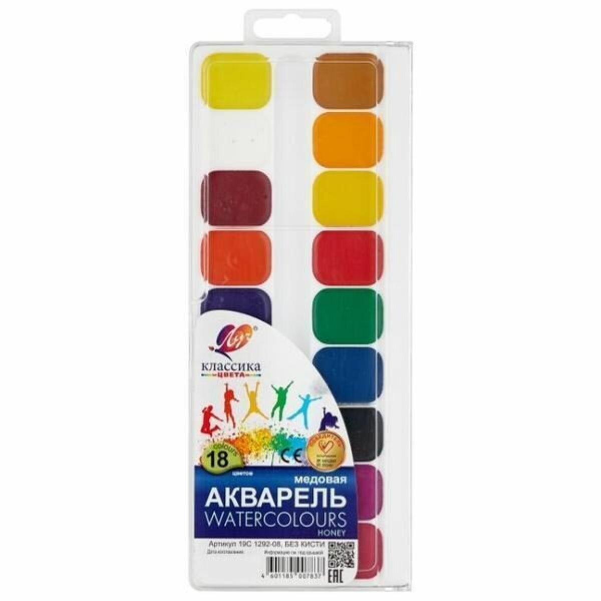 Акварельные краски художественные ЛУЧ Классика 18 цветов в пластиковом пенале