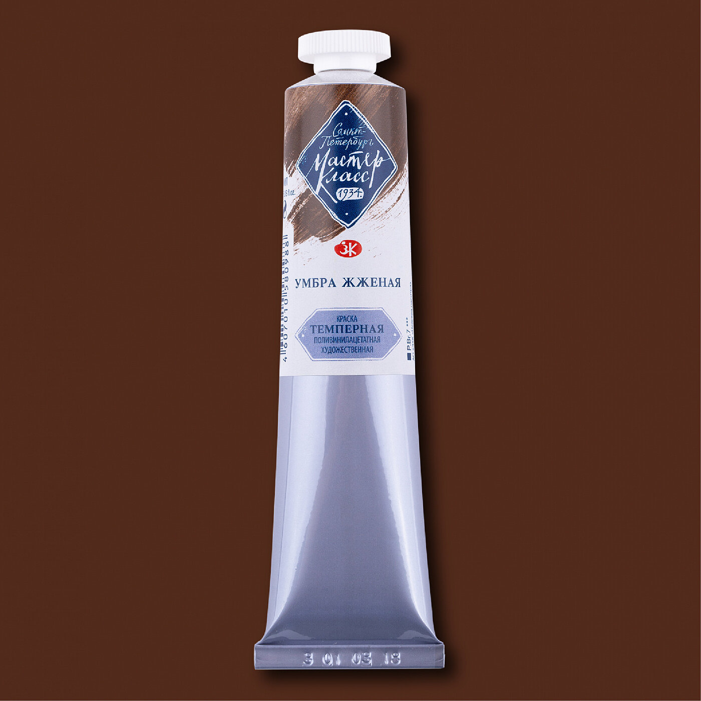 Темпера ЗХК Невская Палитра мастер-класс 46мл Умбра жженая