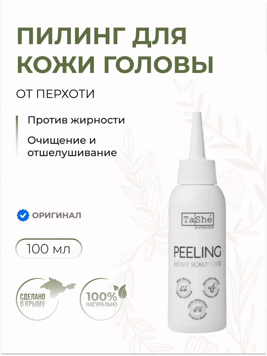 Пилинг для кожи головы от перхоти с ментолом цинком