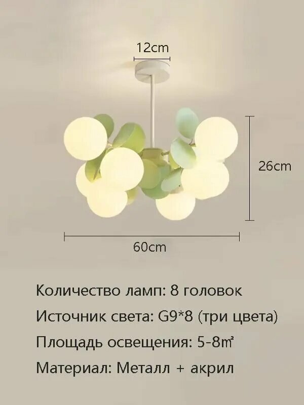 Светильник, G9